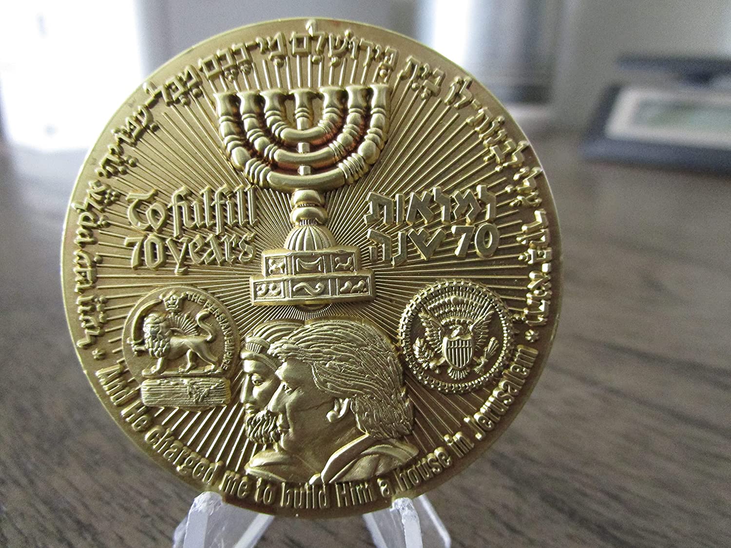 70 Years Israel Temple Coin President Trump American Embassy Jerusalem ...